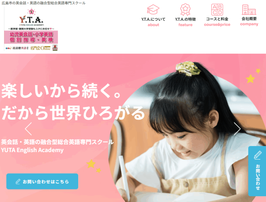 YTA YUTA English Academy | マナビット